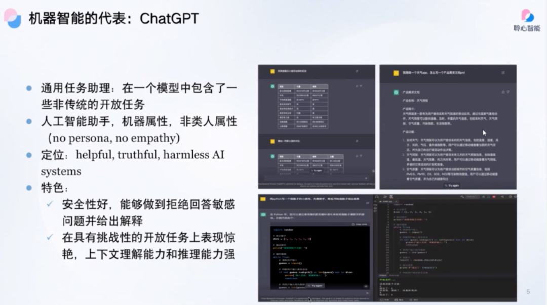 地表最强 AI 模型 GPT-4 来了！如何影响现有世界？ | CEIBS