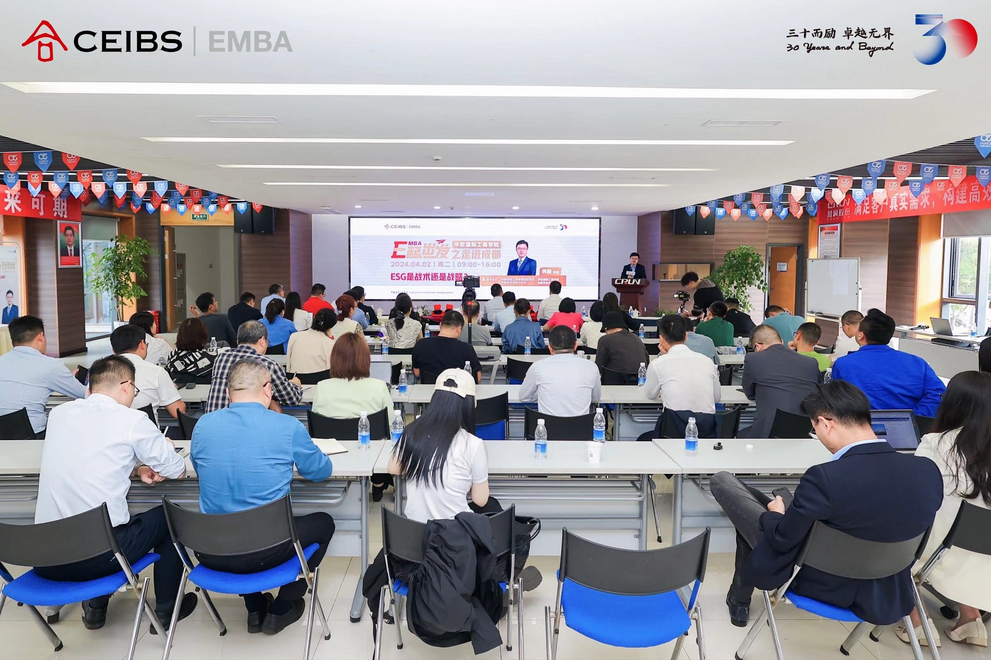 ESG是战术还是战略？实境参访寻找答案 ——中欧国际工商学院“E起出发”首场活动圆满落幕 | CEIBS