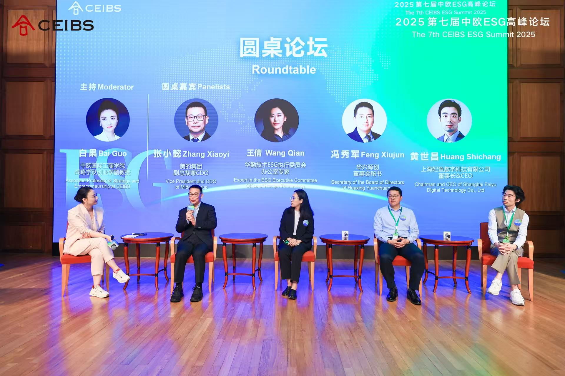 聚责任共识，融全球智慧，绘可持续发展新蓝图 ——2025第七届中欧ESG高峰论坛成功举办 | CEIBS