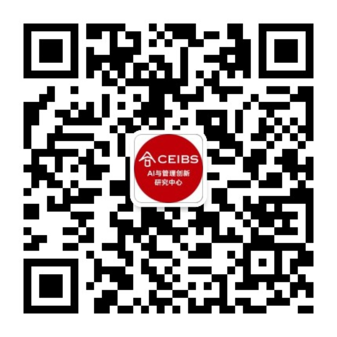 中欧AI与管理创新研究中心 | CEIBS