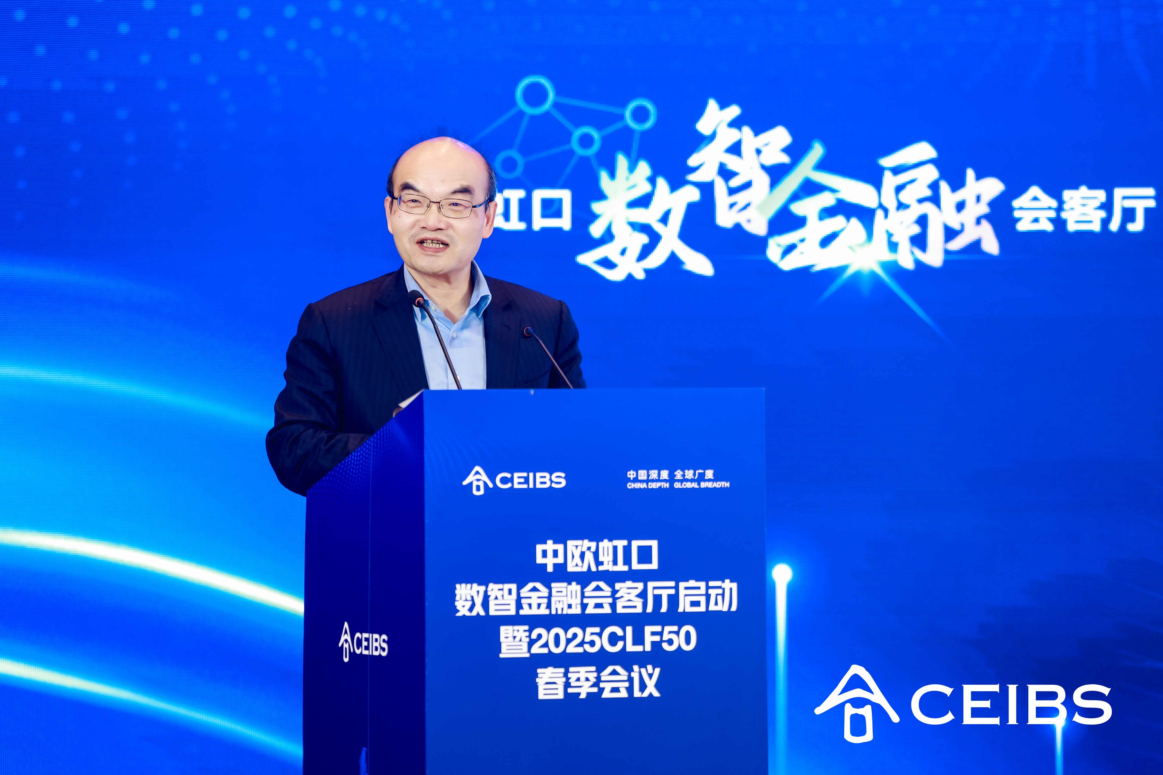 AI赋能，智启金融新生态——中欧虹口数智金融会客厅启动暨2025CLF50春季会议成功举办 | CEIBS