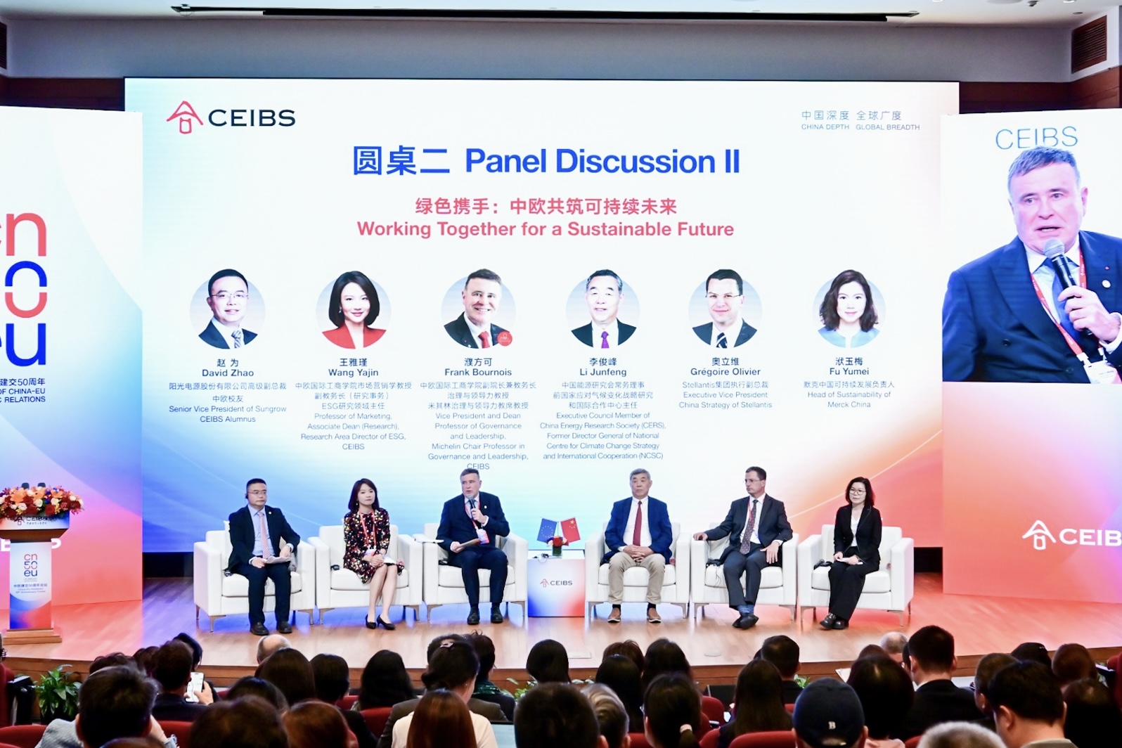 成就彼此 照亮世界：“中欧建交50周年论坛”在中欧国际工商学院成功举行 | CEIBS