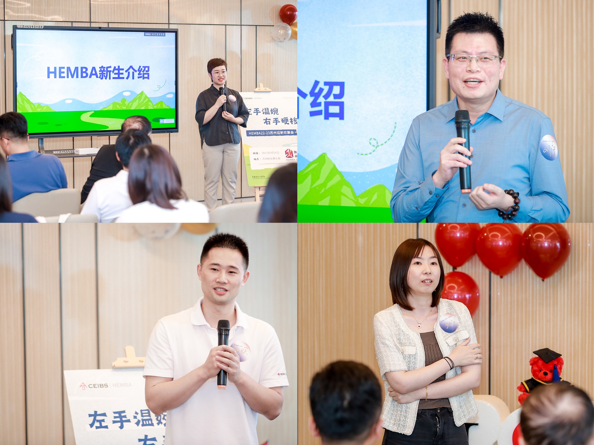 HEMBA力量 筑梦苏州——HEMBA22-23级苏州迎新欢聚会圆满举办 | CEIBS