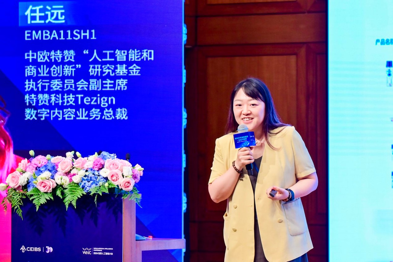 “时代不可逆的潮流 企业AI转型” ——2024年世界人工智能大会中欧论坛成功举办 | CEIBS