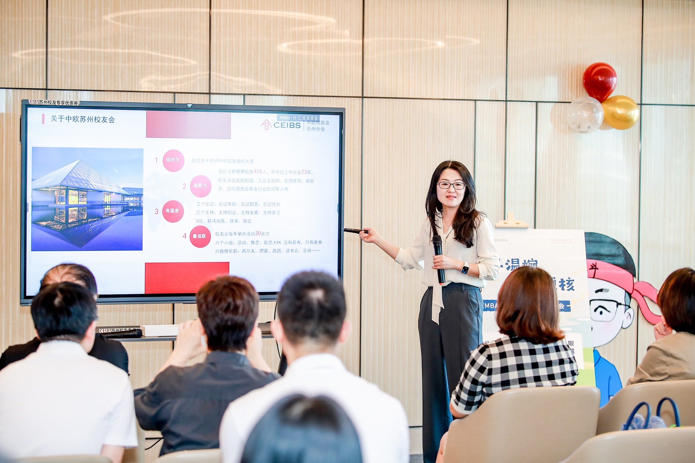 HEMBA力量 筑梦苏州——HEMBA22-23级苏州迎新欢聚会圆满举办 | CEIBS