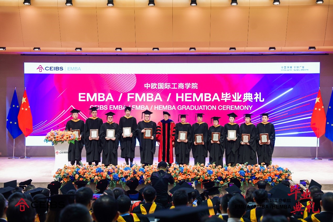 EMBA - 中欧国际工商学院(CEIBS)